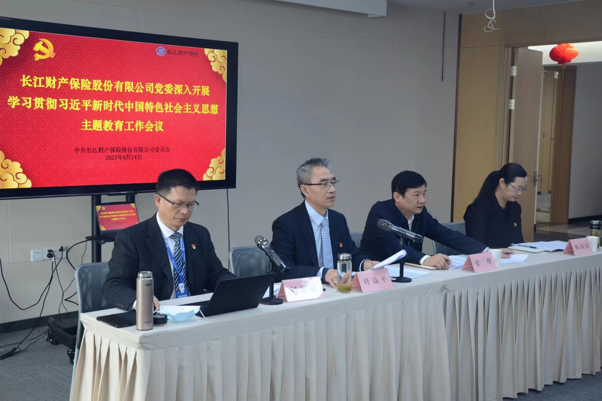 长江财产保险股份有限公司